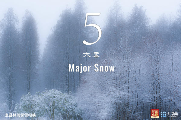 豫见小康丨冬奥会二十四节气倒计时没看够？咱河南也有同款-大河号-大河网